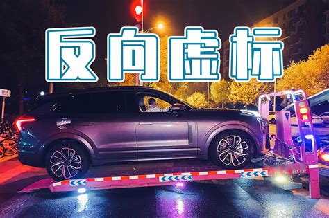 不趴窝不罢休领克09 EM P极限续航测试 对比问界M7 凤凰网视频 凤凰网