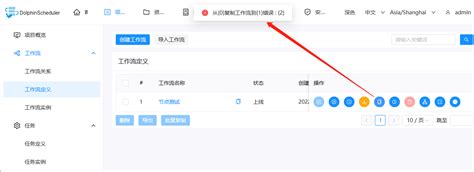[bug] [dolphinscheduler service] error was raised when copy