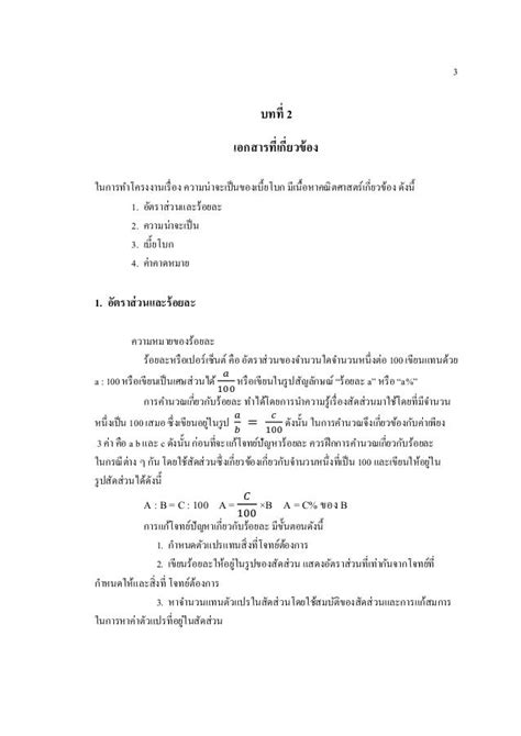 Chapter 2 Related Documents