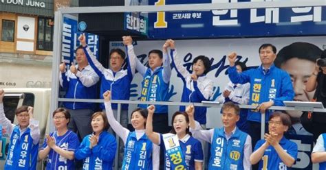 선택 613 추미애 한대희 군포시장 후보 지원유세
