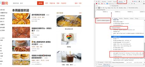 python 爬虫学习 项目练习下厨房 胖虎大人v 博客园 python 爬虫学习 项目练习下厨房 胖虎大人v 博客园