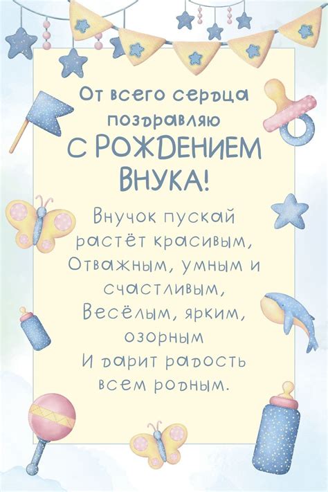 Открытки и красивые картинки с рождением ВНУКА для бабушки и дедушки Birthday Greetings Happy