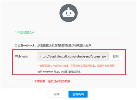钉钉告警机器人Java接入指南 阿里云开发者社区