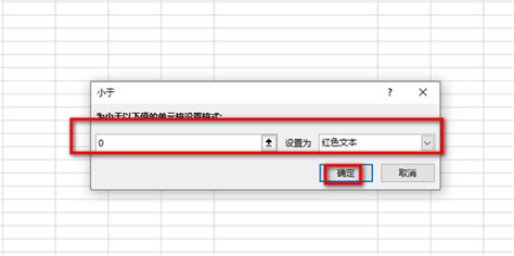 Excel如何让负数显示红色 360新知