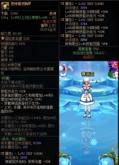 双80上衣换哪个词条？沃特碧们的colgdnf地下城与勇士 Colg玩家社区