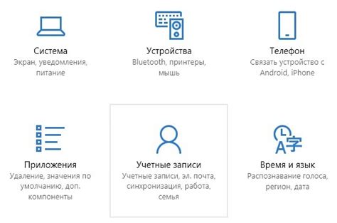 Как установить пароль на компьютере Windows 10