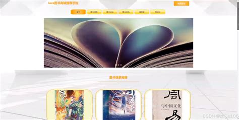 基于djangovue图书商城推荐系统【开题报告程序论文】 计算机毕设 Csdn博客