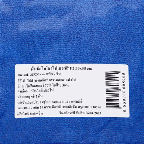 เอสแอล แฟมิลี่ ผ้าเช็ดไมโครไฟเบอร์ ขนาด 35 X 35 ซม แพ็ค 2 คละสี Big C Online