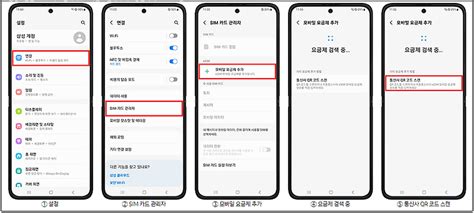 Esim 사용해 스마트폰 하나로 번호2개 사용방법 Esim 장단점