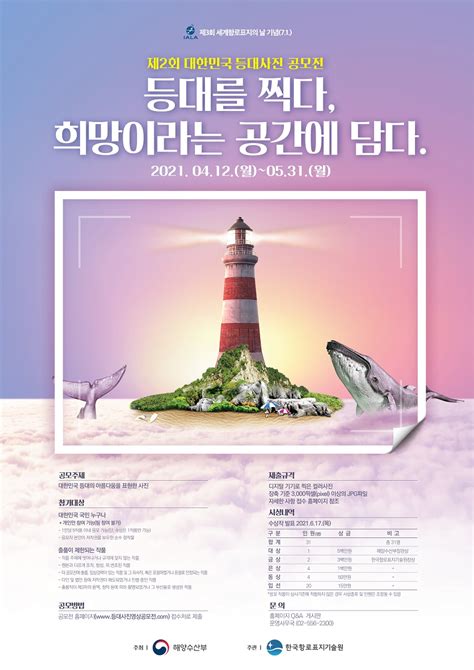 대회·공모전 사 진 콘테스트코리아