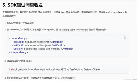 liux部署rocketmq5 1 4 rocketmq unrecognized option enable proxy csdn博客