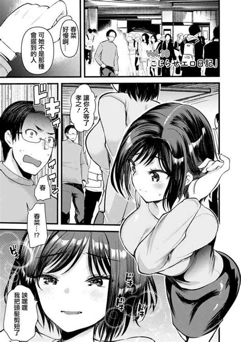 Kojirase Ero Nikki Vol Nhentai Hentai Doujinshi And Manga