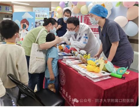 同济大学附属口腔医院举办庆祝六一关爱儿童特别科普开放日活动 KQ88口腔新闻