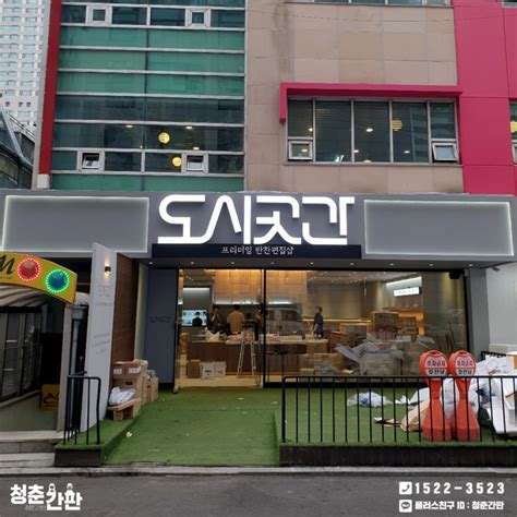 목동 간판 갈바 프레임 아크릴 스카시 음식점 간판 제작 네이버 블로그