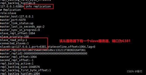 redis主从复制之薪火相传与反客为主 redis主从模式配置薪火相传 csdn博客