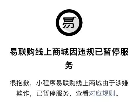 易联购预售iphone 14卷款跑路，公司成立不足2个月易联购预售iphone卷款数千万跑路罗晓熠重庆