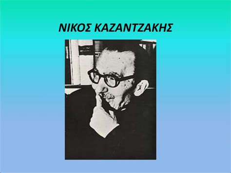η βιογραφια του νικου καζαντζακη
