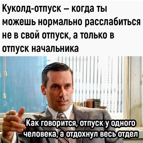 Отпуск Пикабу
