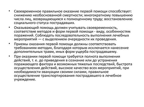 Оказание первой помощи презентация онлайн