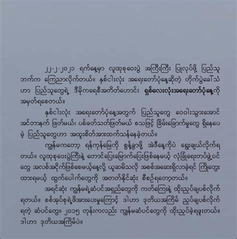 သက္က မိုးညို သက္က မိုးညို Added A New Photo