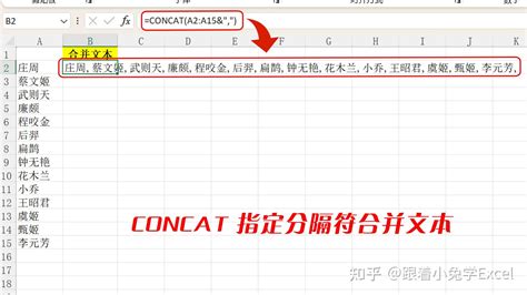 excel concat函数的多种用法，让数据连接更简单！ 知乎