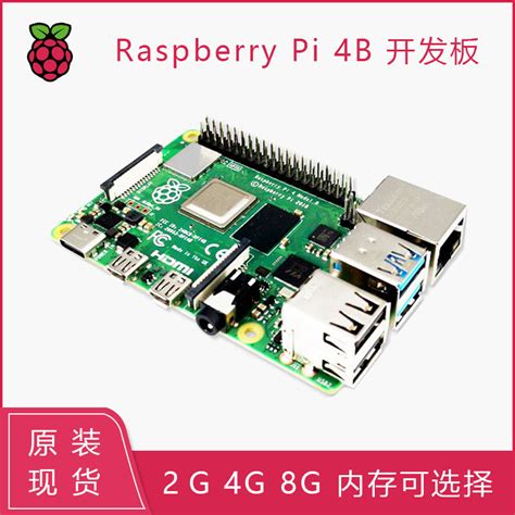 Raspberry Pi 4 Core 248g Arm เมนบอร์ดการเขียนโปรแกรมคอมพิวเตอร์ Shopee Thailand