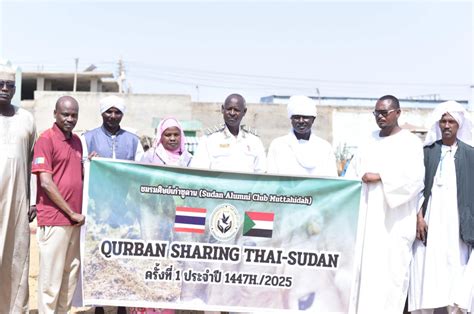 สมาคมนักศึกษาไทย ณ ซูดาน ขอเชิญนักศึกษาไทยในซูดานทุกท่านร่วมแสดงความยินดีไปกับเหล่าบัณฑิตในวัน