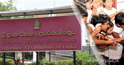 ශිෂ්‍යත්ව ලකුණු නැවත පරීක්ෂා කර ගන්නේ මෙහෙමයි අරුණ