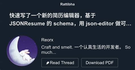 快速写了一个新的简历编辑器，基于 Jsonresume 的 Schema，用 Json Editor 做可视化编辑器，输出 Json 数据，放到 Ejs 模板中渲染出打印友好的 Html。这