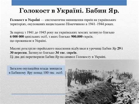 Окупація 2 презентация онлайн