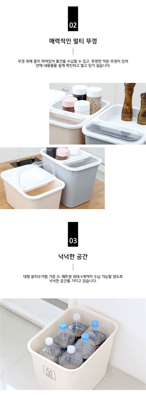 파스텔 프리미엄 분리수거함 3종 중형 한샘몰