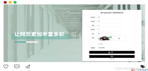 基于springbootvue的spark在线广告推荐系统源码lw调试文档讲解广告投放系统源码 Csdn博客