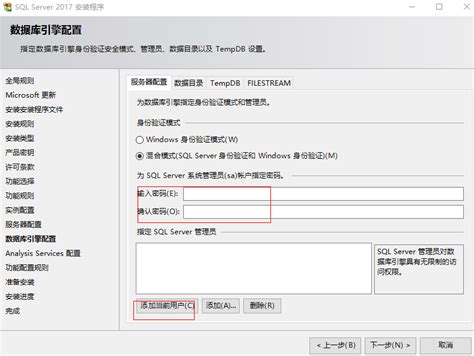 sql server 2017 developer版 完整离线安装包下载 附安装步骤 哔哩哔哩
