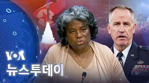 Voa 뉴스 투데이 2023년 8월 2일