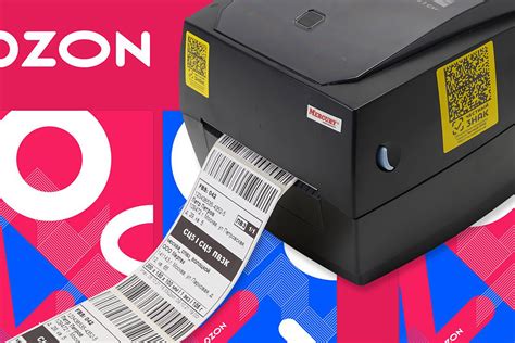 Как печатать этикетки для Ozon — размер этикетки для ОЗОН и требования маркетплейса к печати