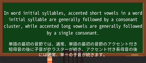【英単語】consonant Clusterを徹底解説！意味、使い方、例文、読み方 おもしろい英文法