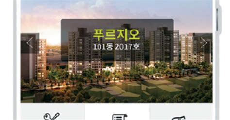 대우건설 모바일앱으로 실내 환기iot스위치로 조명·냉난방 제어