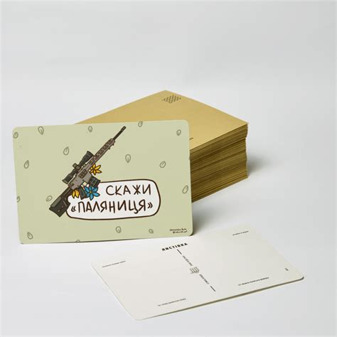 Купити Листівка Скажи Паляниця скажи паляниця в інтернет магазині Сумна Вівця