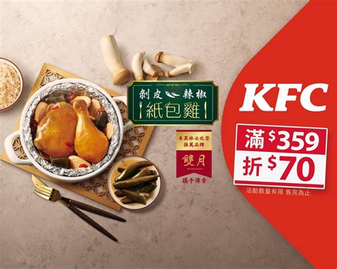 肯德基kfc炸雞漢堡店 台北莊敬店菜單與外送 台北 菜單與價格 Uber Eats