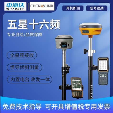 华测rtk测量仪 gps工程测绘高精度北斗定位放样坐标南方天宇 虎窝淘
