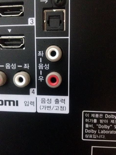 Tv 음성 출력단자 앰프에 연결하기 네이버 블로그