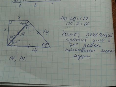 В прямоугольной трапеции с острым углом 60 градусов диагональ является биссектрисой тупого