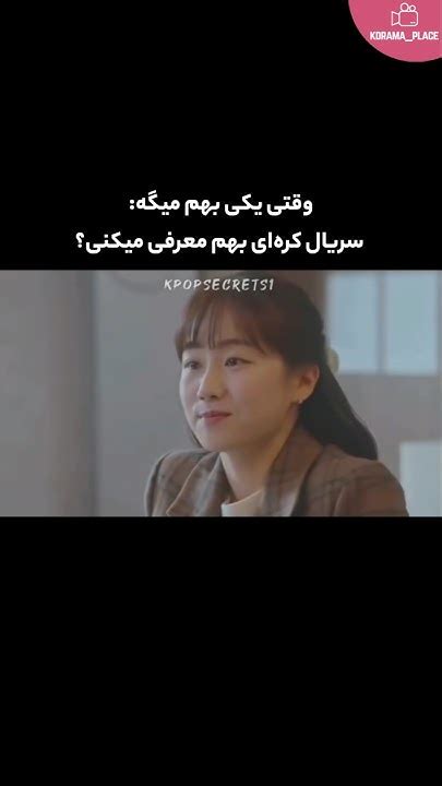 وقتی یکی بهم میگه سریال چی ببینم؟ سریال های کره ای سریال کیدراما Youtube