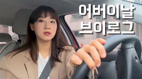 딸 부잣집의 어버이 날 기념 가족사진 찍기ㅣ세자매ㅣ양재 아트레이블 스튜디오ㅣ양재 프랑스 레스토랑ㅣ 퀴송82ㅣ양재 카페 ㅣ세컨브레스 Youtube