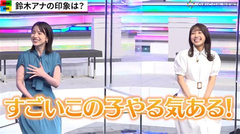 弘中綾香アナMステ新サブMC鈴木新彩アナの行動に驚き並木万里菜アナもアドバイス テレビ朝日ミュージックステーション新サブMCお披露目