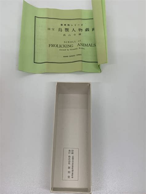 Chinese Scroll Of Frolicking Animals Hand Scroll Series Boxed