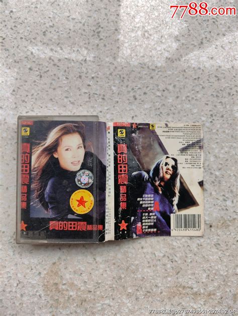 真的田震精品集 价格 50元 se104094176 磁带 卡带 零售 7788收藏 收藏热线