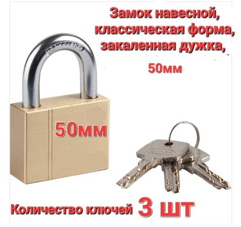 Замок навесной золотистый 50мм - купить по низкой цене в интернет ...