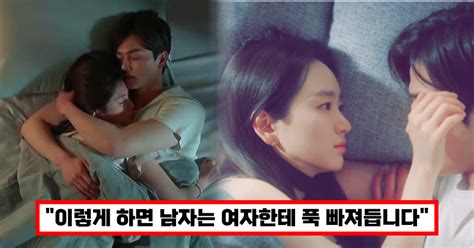 오늘은 더 예쁘네 애인과 사랑을 나눈 후 남자가 완전히 빠져버리게되는 여자의 행동 3가지