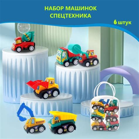 Набор маленьких машинок спецтехники 6 штук, подарок для мальчика ...